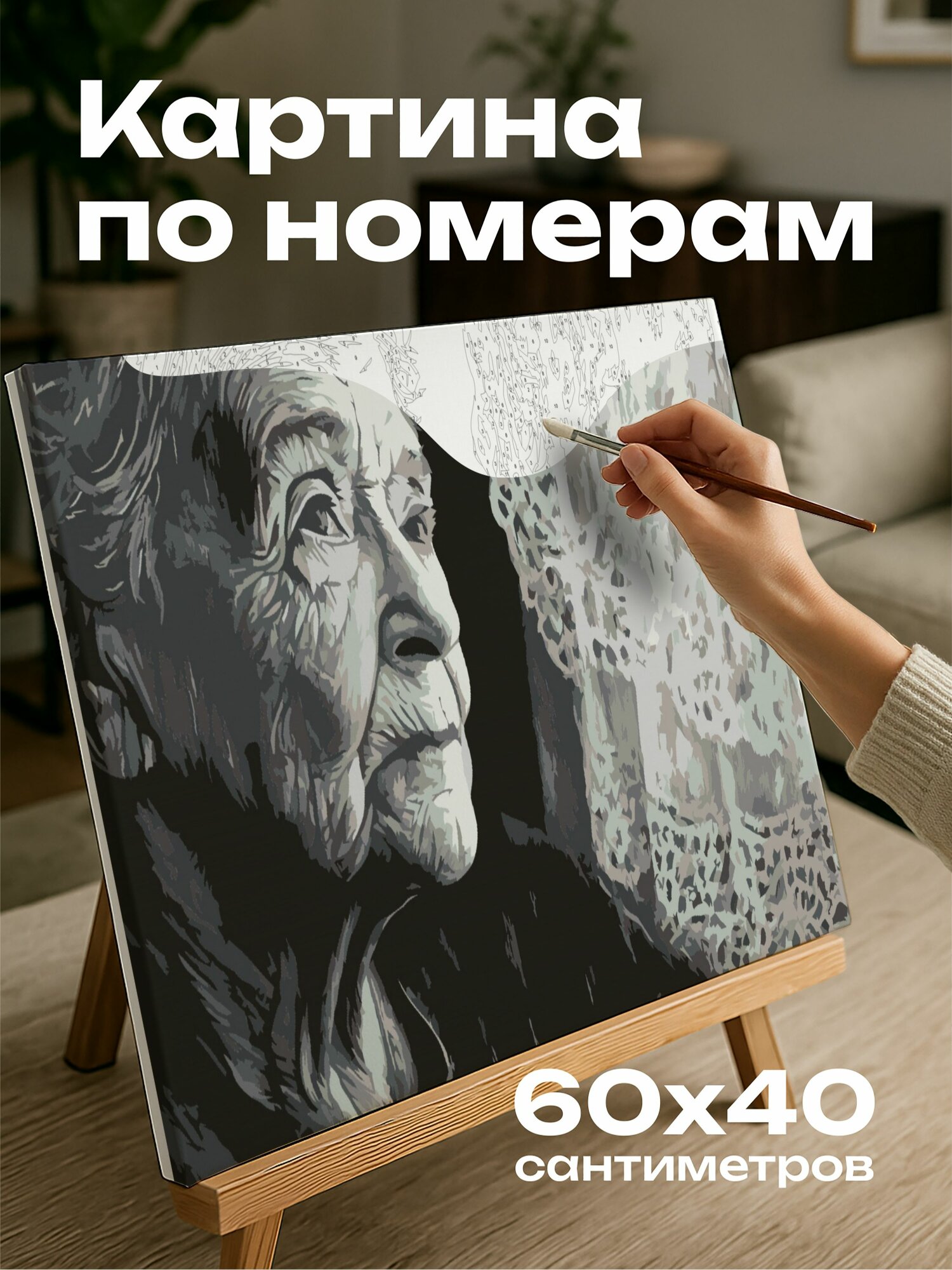 Картина по номерам 60x40 см, Пожилая женщина, уголь, морщины, нежность, свет, винтажная мебель, текстура, ностальгия