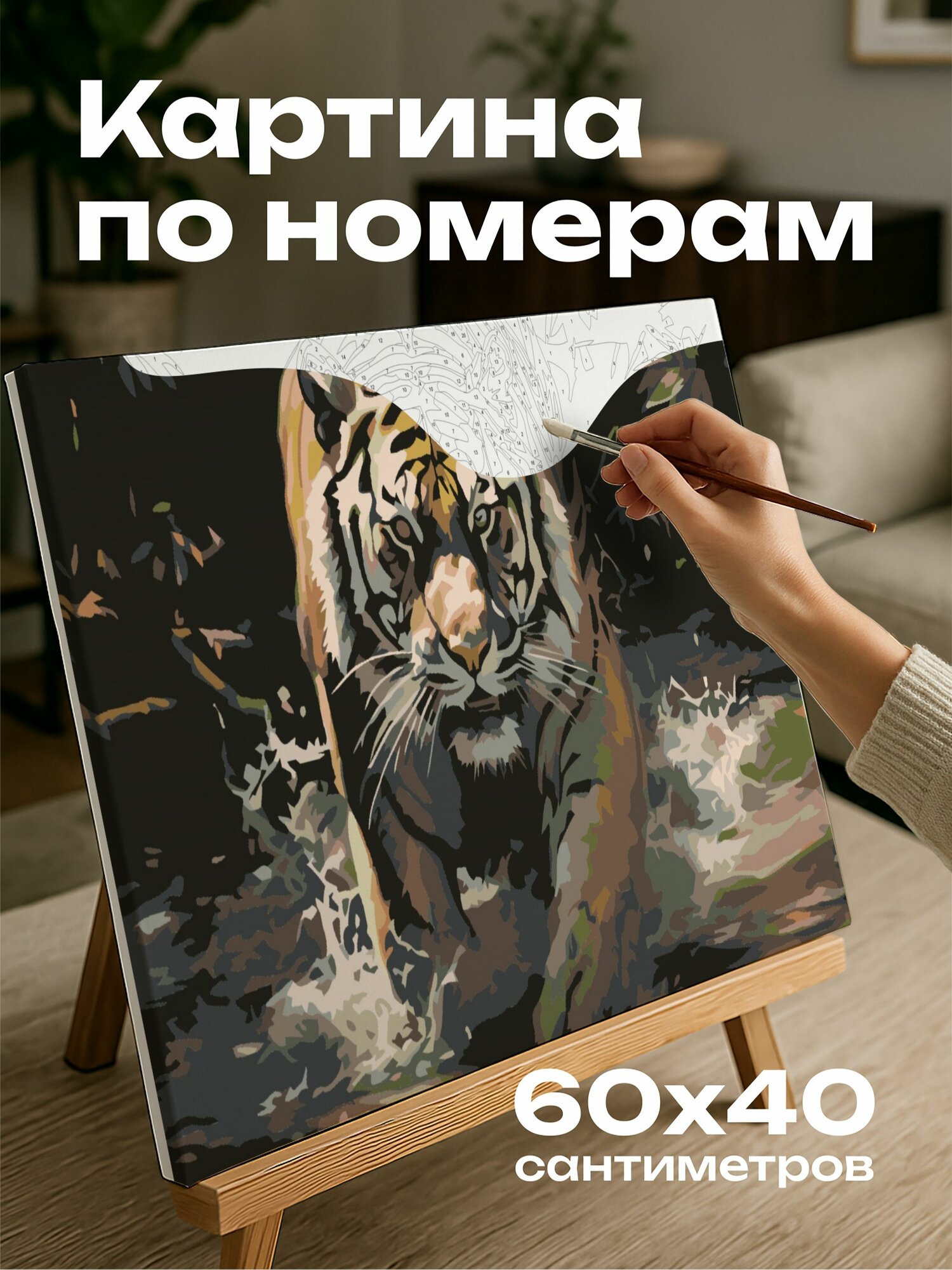 Картина по номерам 60x40 см, картина, масло, тигр, джунгли, мощь, грация, полосатый мех, солнечный свет, напряженность