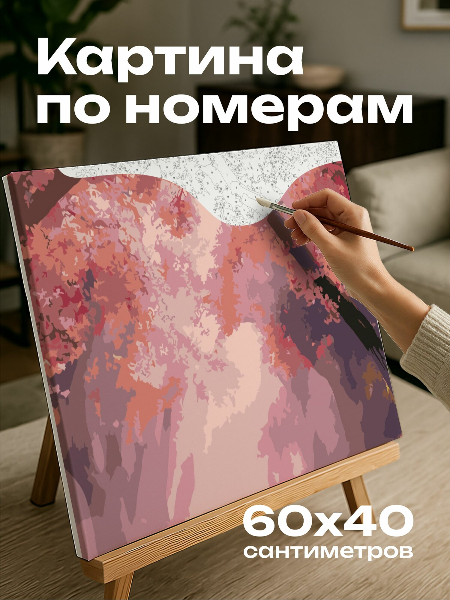 Картина по номерам 60x40 см, Волшебный лес, сакура, цветение, пастельные тона, светлые пятна, листва, розовые заросли