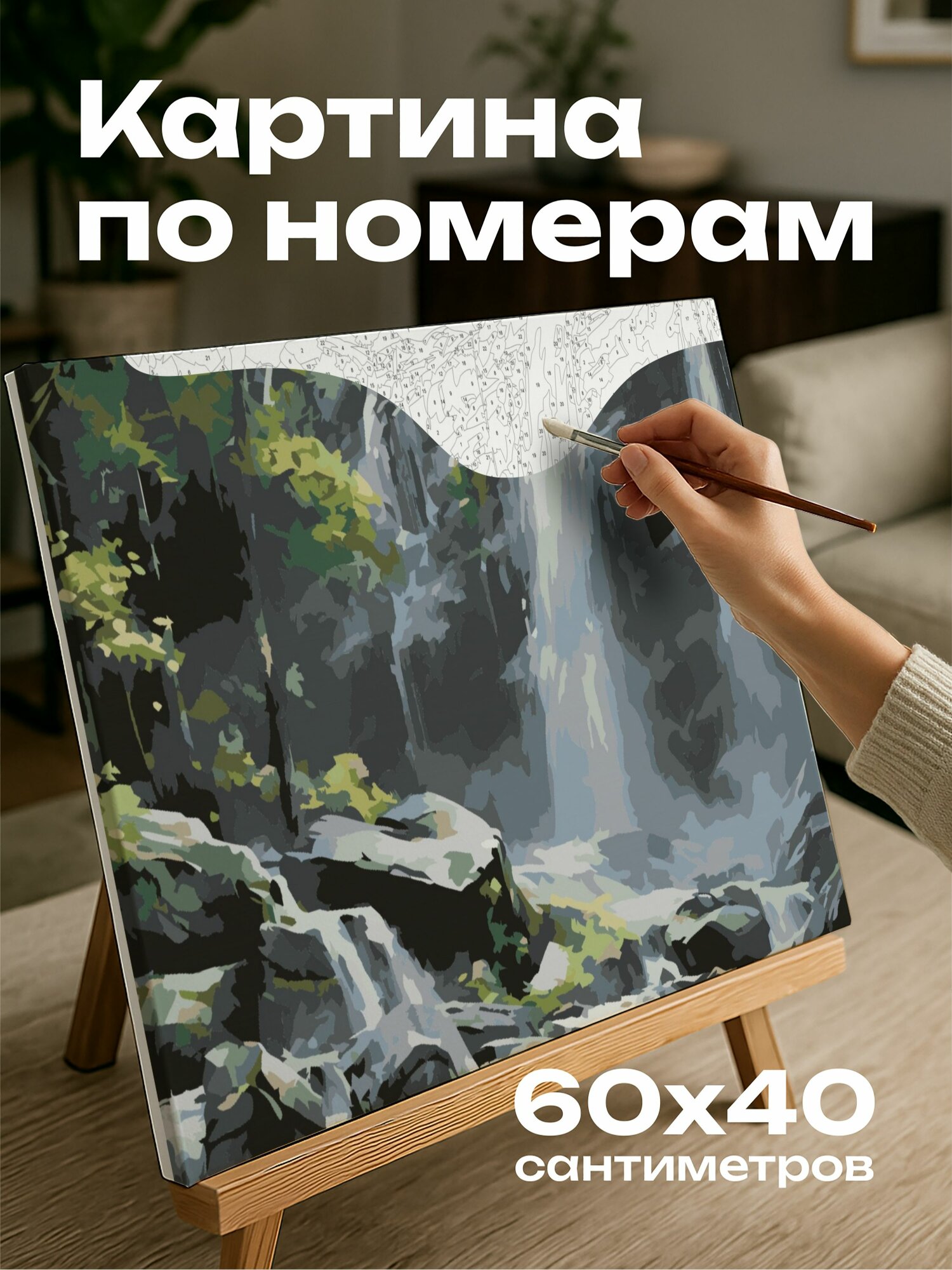 Картина по номерам 60x40 см, картина, масло, водопад, утес, пышная зелень, яркая листва, мощь, энергия, стремительность