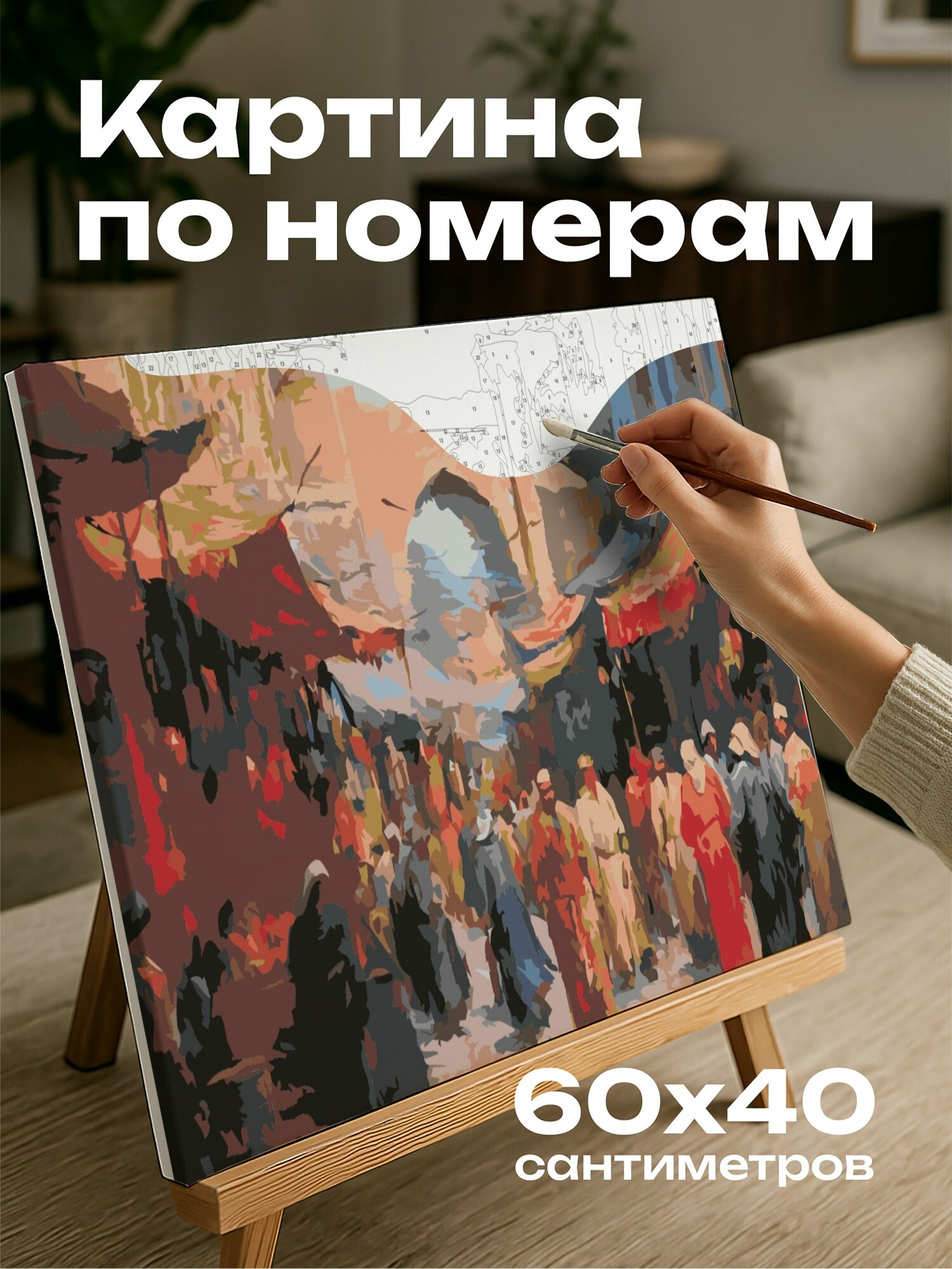 Картина по номерам 60x40 см, марокканский рынок, масляная картина, яркие цвета, замысловатые детали, живая энергия