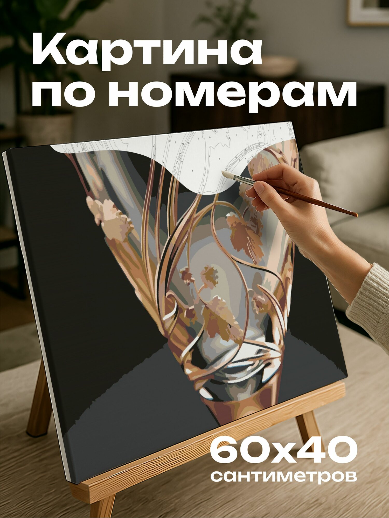 Картина по номерам 60x40 см, бокал шампанского, золотая гравировка, свет и тень, гладкая поверхность, роскошь, праздник