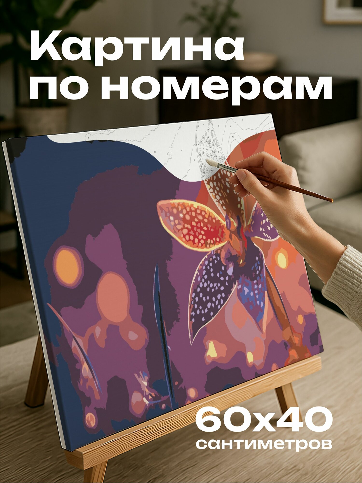 Картина по номерам 60x40 см, Орхидея, макрообъектив, узоры лепестков, яркие оттенки, размытый фон, Canon EF 100mm f, f