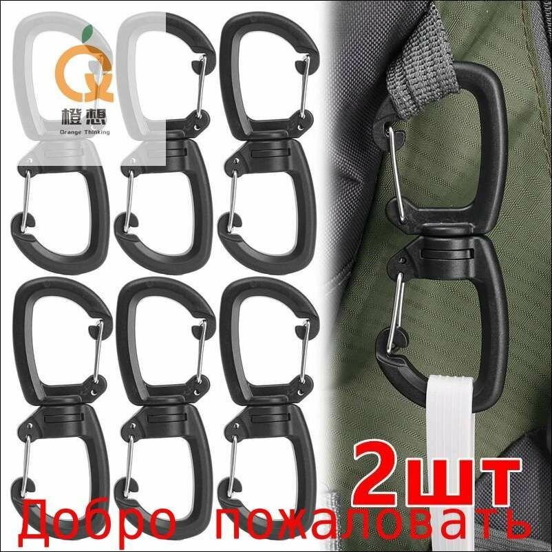 Двойной карабин с крюком