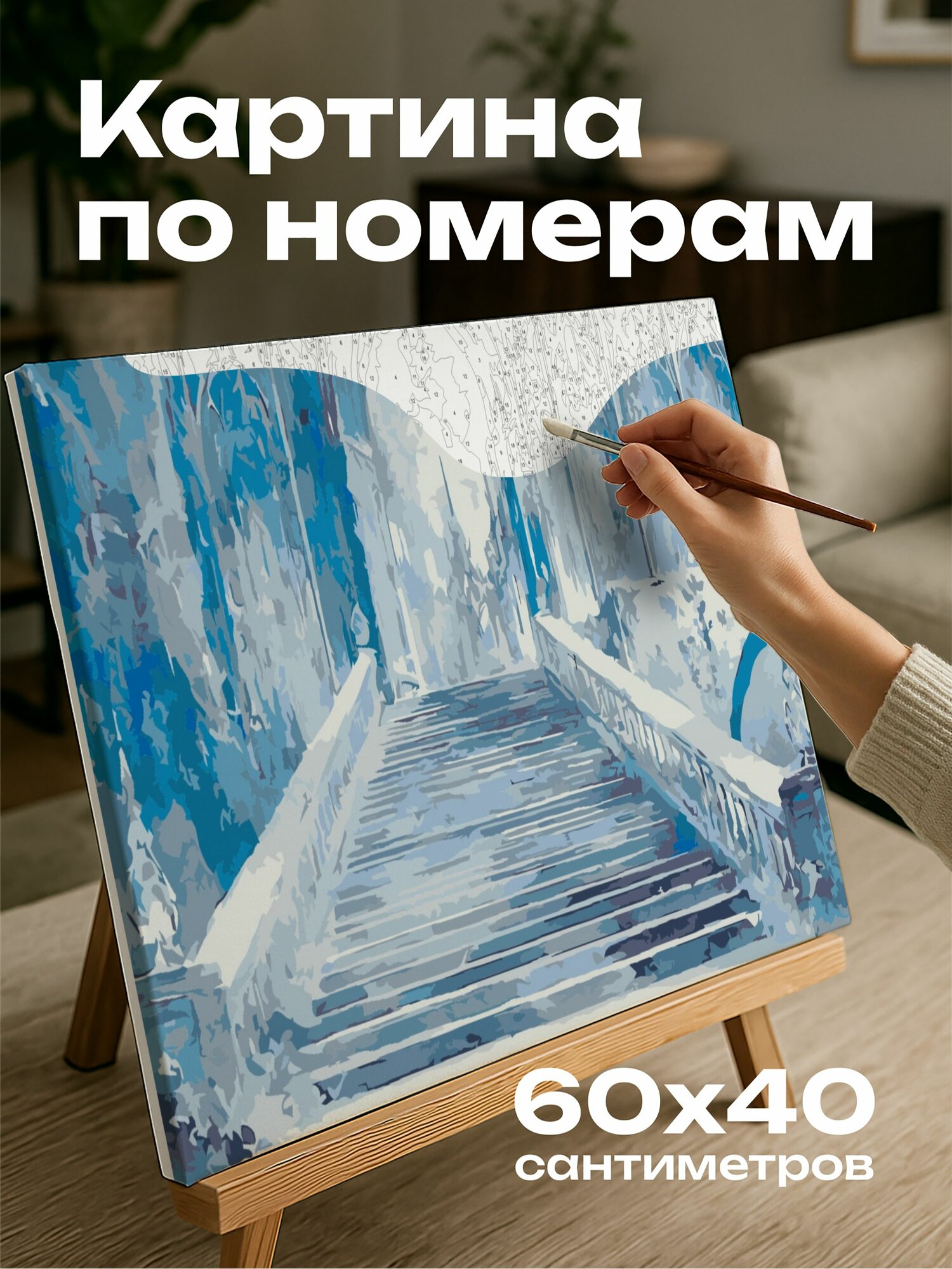 Картина по номерам 60x40 см, ледяной дворец, Снежная королева, акварельная иллюстрация, нежная цветовая палитра