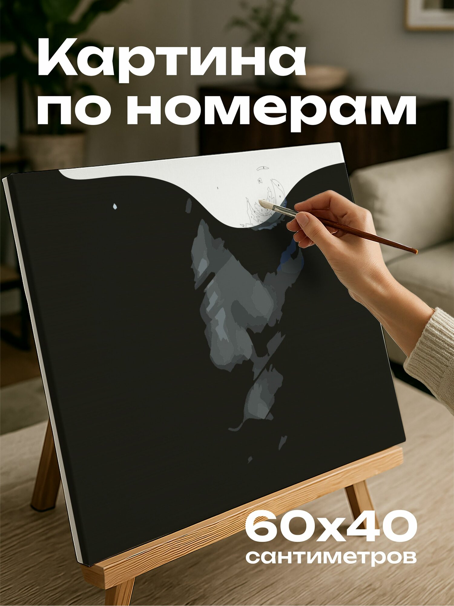 Картина по номерам 60x40 см, цифровая картина, таинственная фигура, пронзительные глаза, скрытые тени, интрига