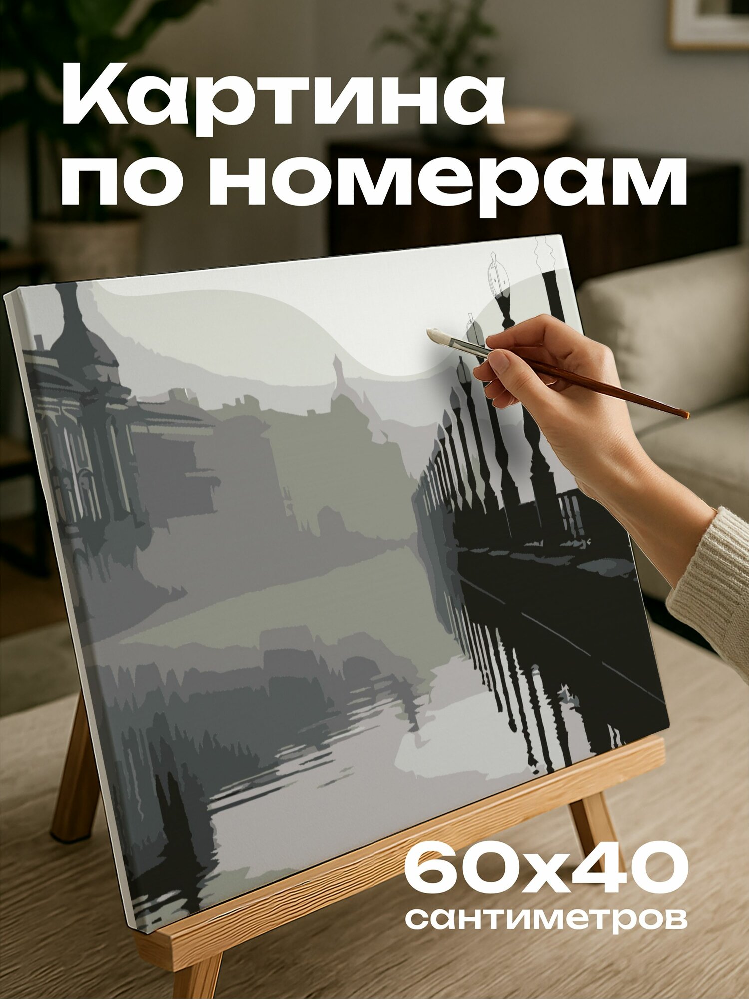 Картина по номерам 60x40 см, черно-белая фотография, Петербургский рассвет, туман, Нева, Эрмитаж, Казанский собор