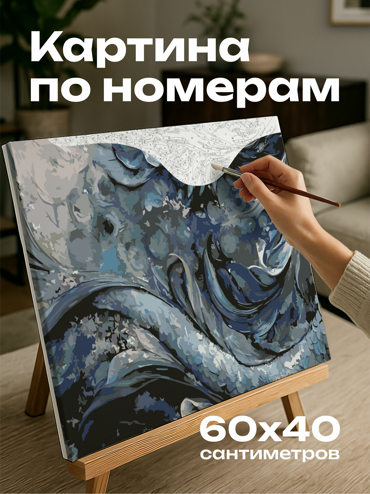Картина по номерам 60x40 см, Русалка, голубая, металлические элементы, акриловые краски, потустороннее присутствие
