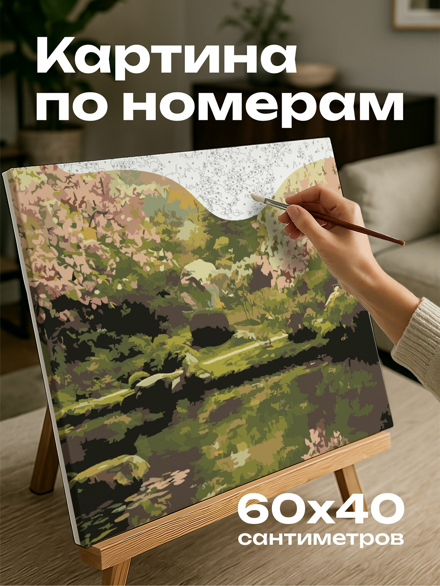 Картина по номерам 60x40 см, японский сад, сакура, розовые лепестки, зелень, пруд, карпы, свет, весенний день