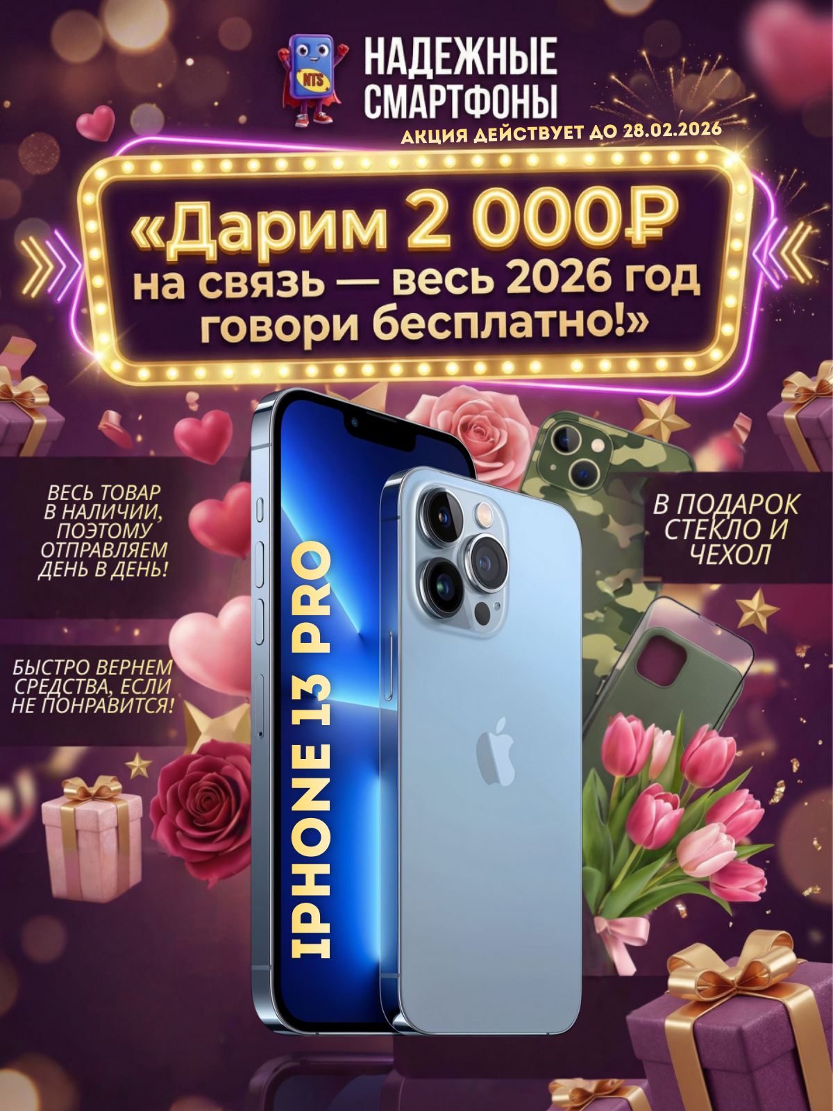 Смартфон Apple iPhone 13 Pro 256 ГБ, NFC, экран 6.1, голубой, nano SIM