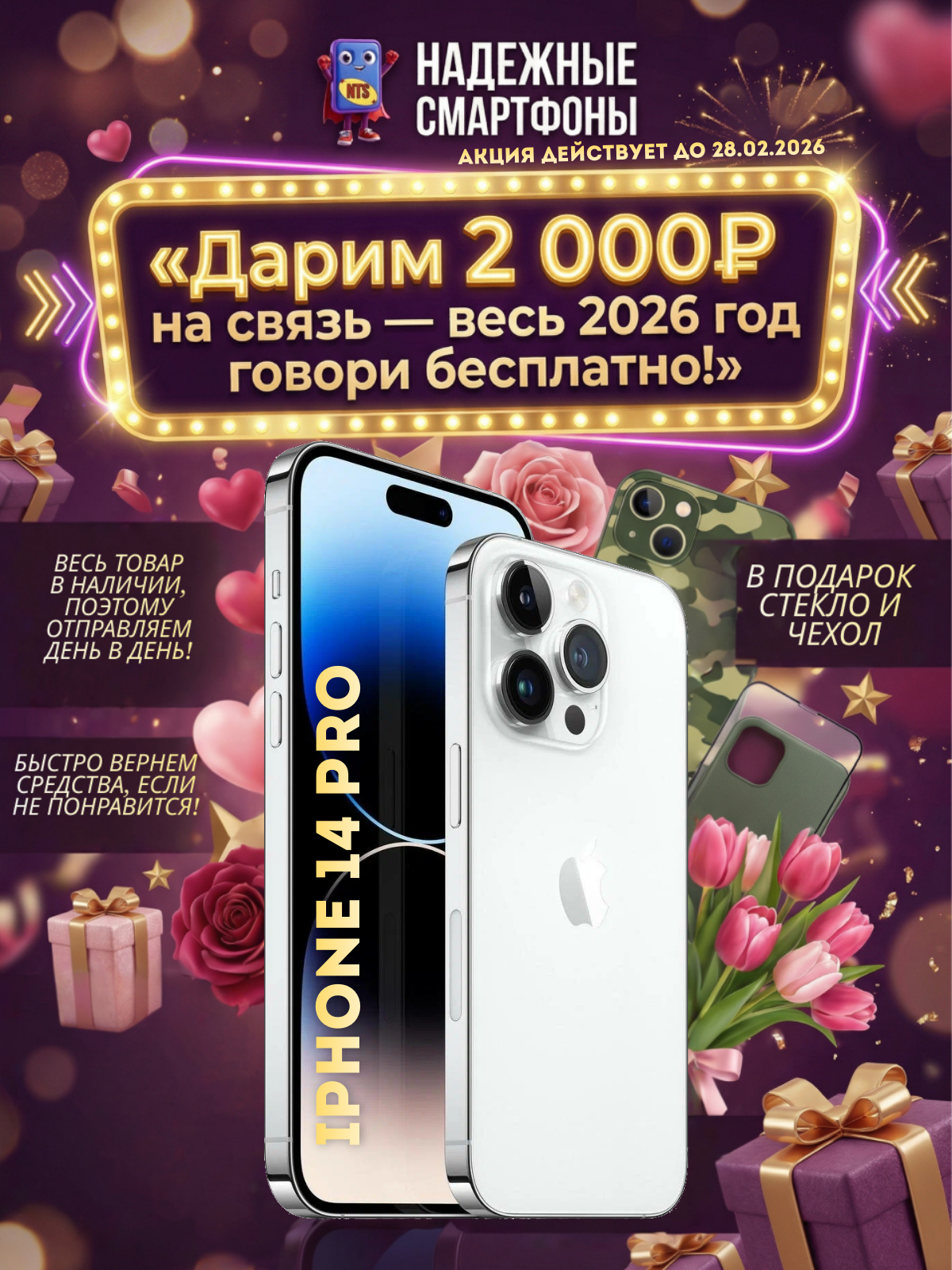 Смартфон Apple iPhone 14 Pro 256 ГБ, NFC, экран 6.1, белый, nano SIM