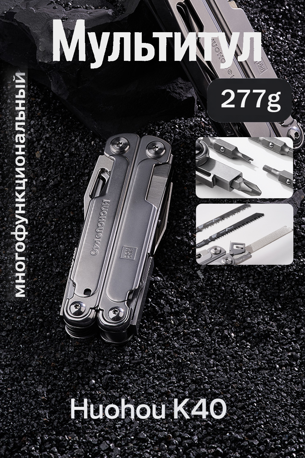 Xiaomi Huohou Multifunctional Knife K40,20 в 1 Многофункциональный инструмент, ножницами и замком, для кемпинга, ремонта