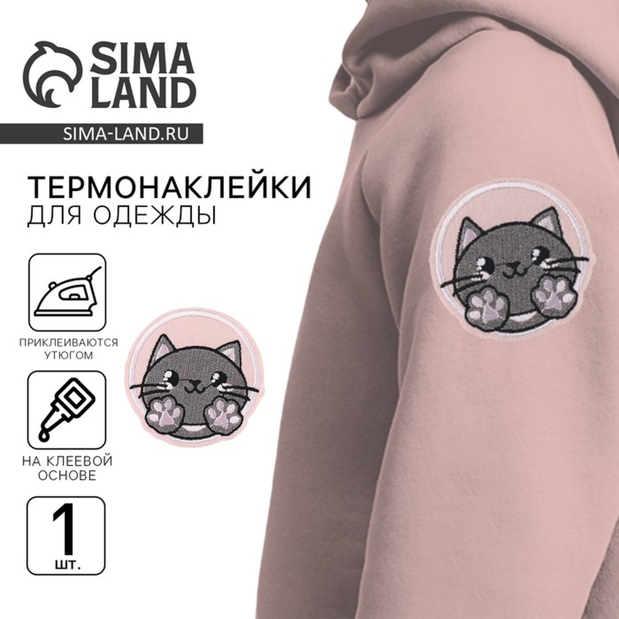 Термоаппликация Сима-ленд "Котик" 9235994, диаметр 6,4 см, розовая, полиэстер