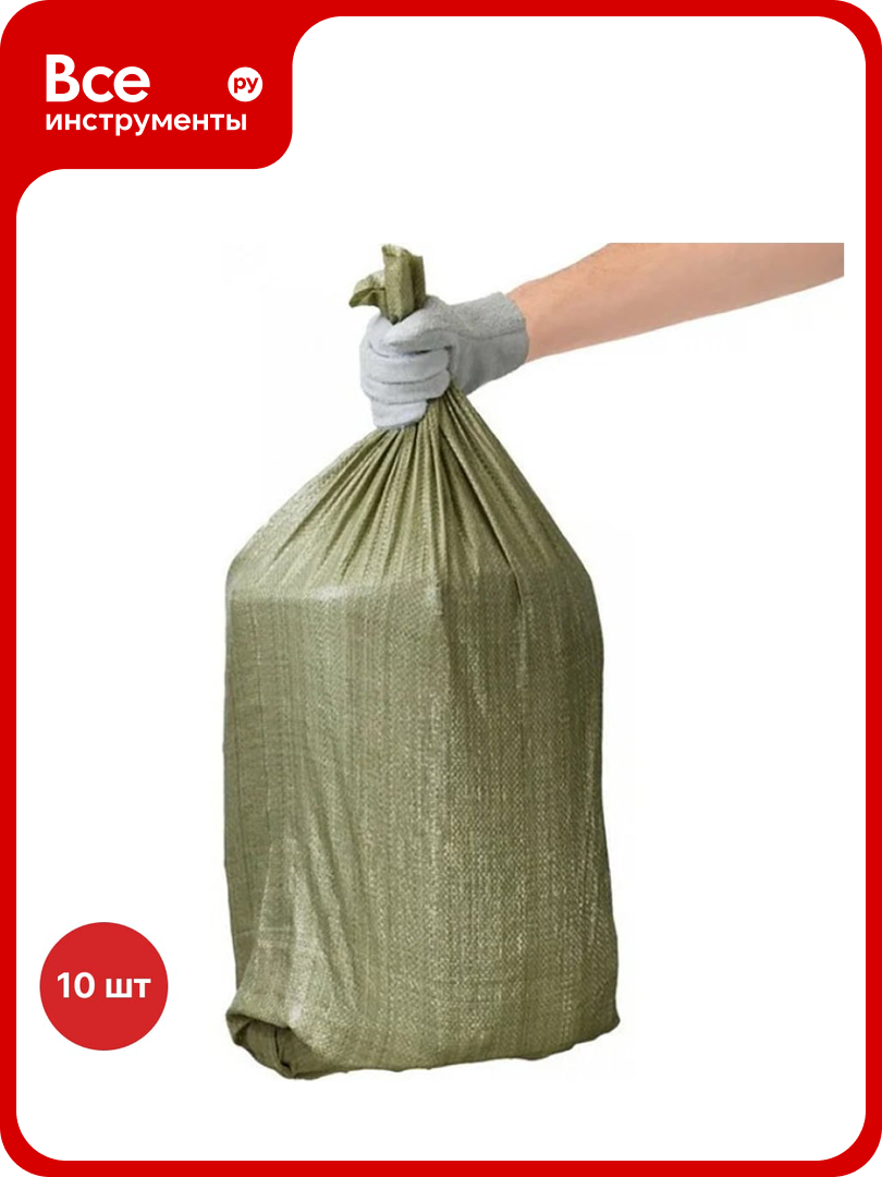 Мешки для строительного мусора SAMGRUPP ПП 55х95 см зеленые 10 штук SAMC-041100010