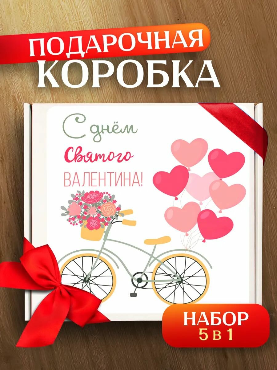 Коробка подарочная на 14 февраля