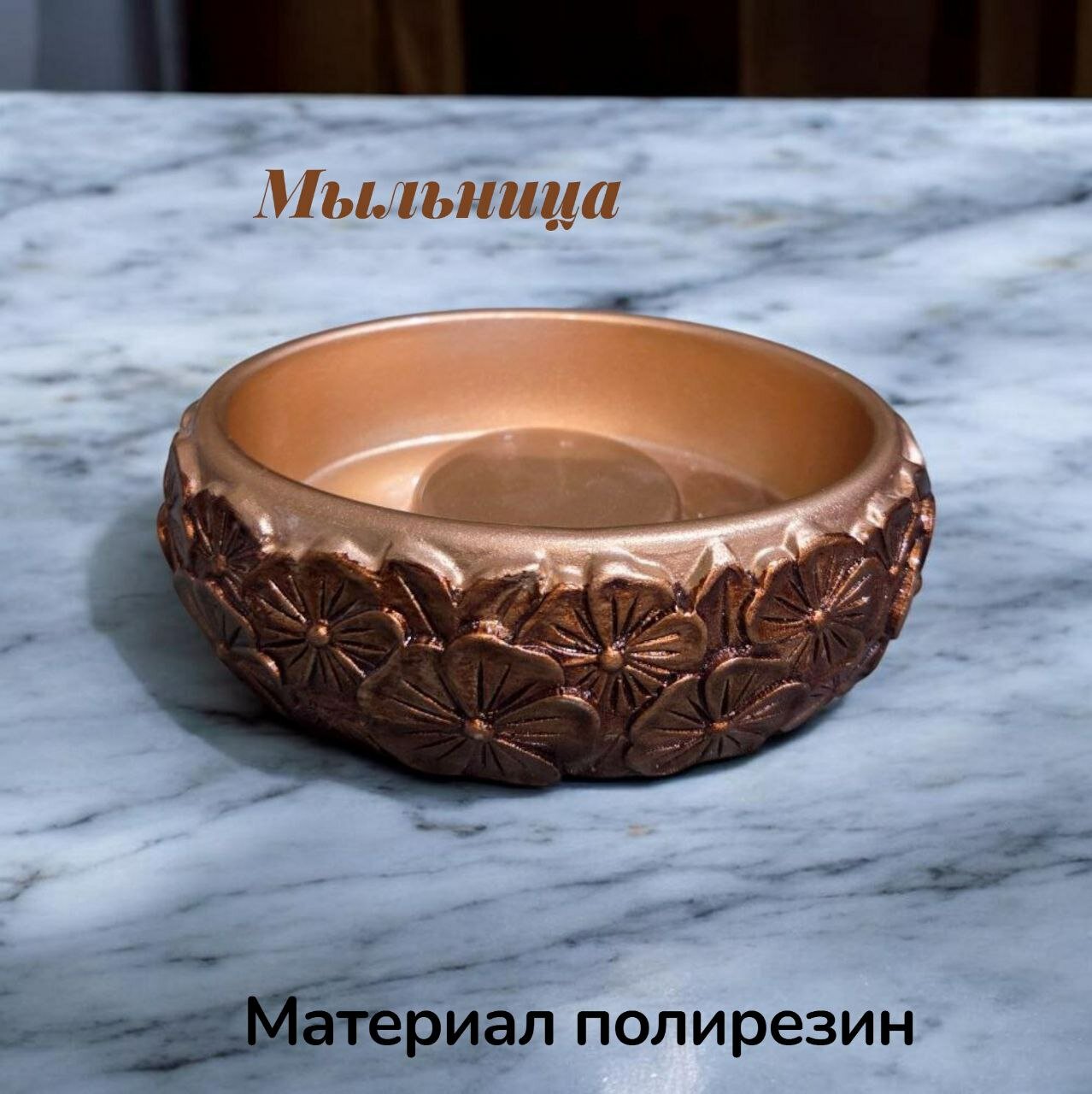 "Роскошная" овальная мыльница из полирезина, золотой орнамент — фото 1