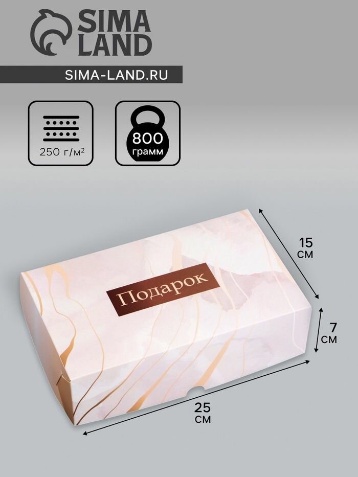 Коробка подарочная складная без окна, упаковка, Подарок тебе , 25 15 7 см
