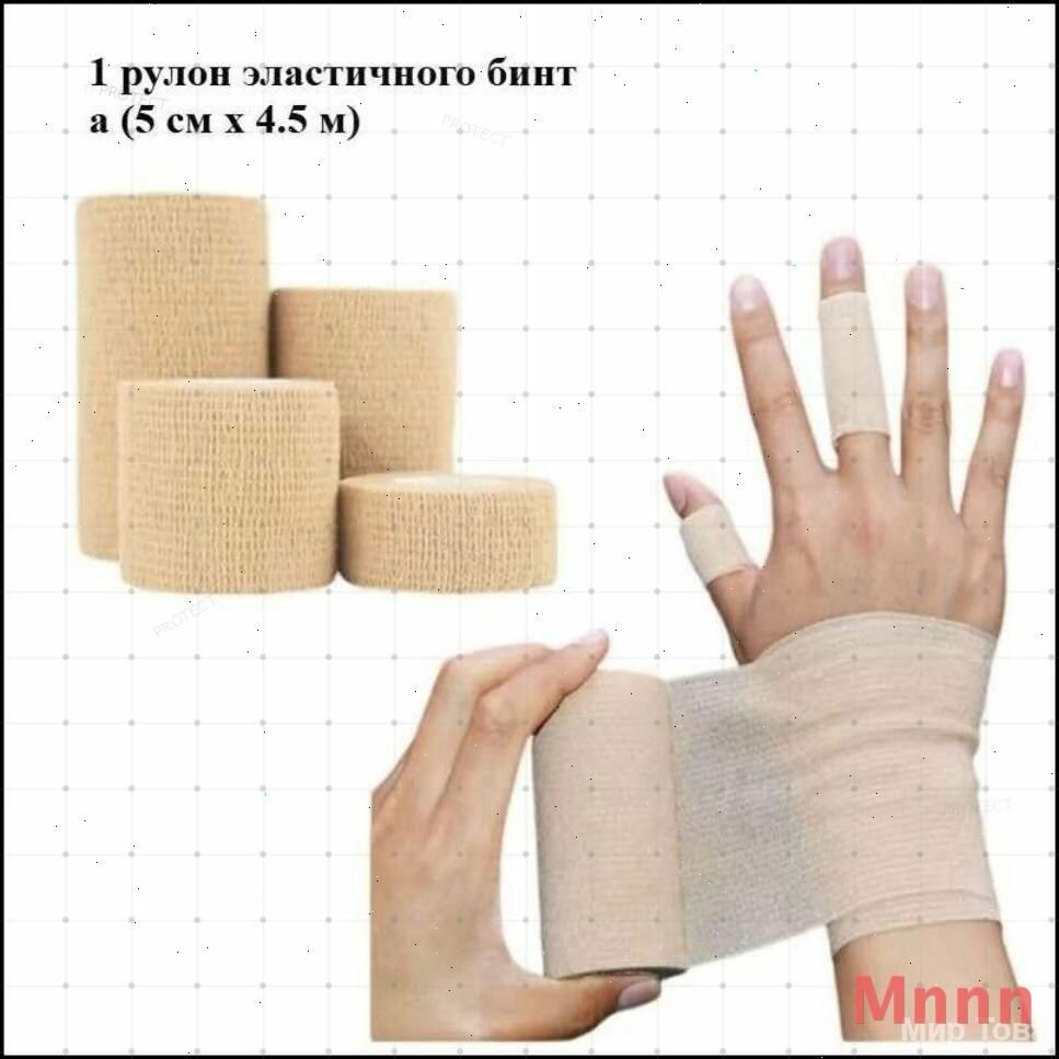 Спортивный бинт