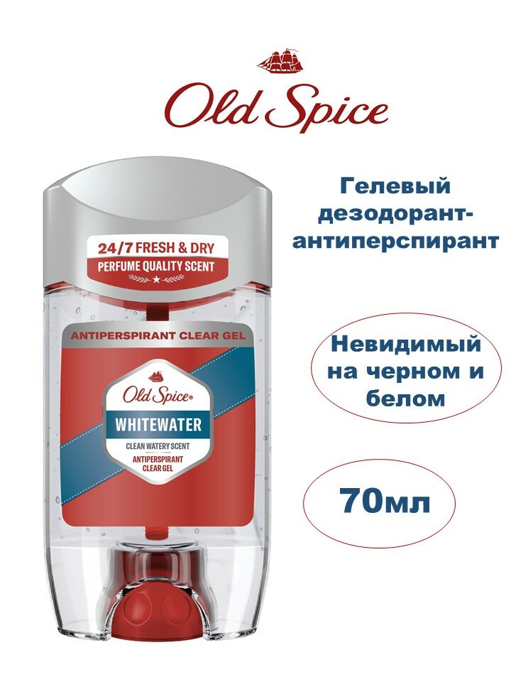 OLD SPICE мужской гелевый дезодорант-антиперспирант Whitewater 70мл