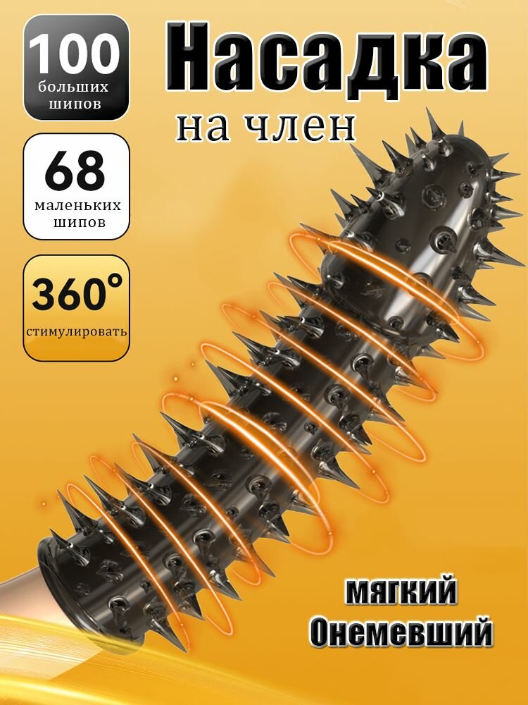 Насадки, удлинители эротические, Комплект для увеличения пениса, 15.01см