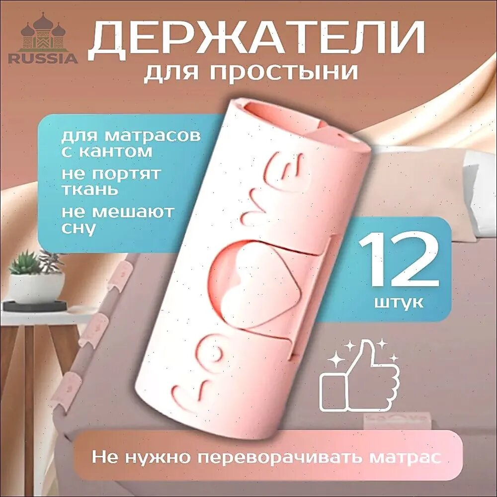 Универсальные держатели зажимы для простыни на кровать, матрас, диван, фиксаторы постельного белья