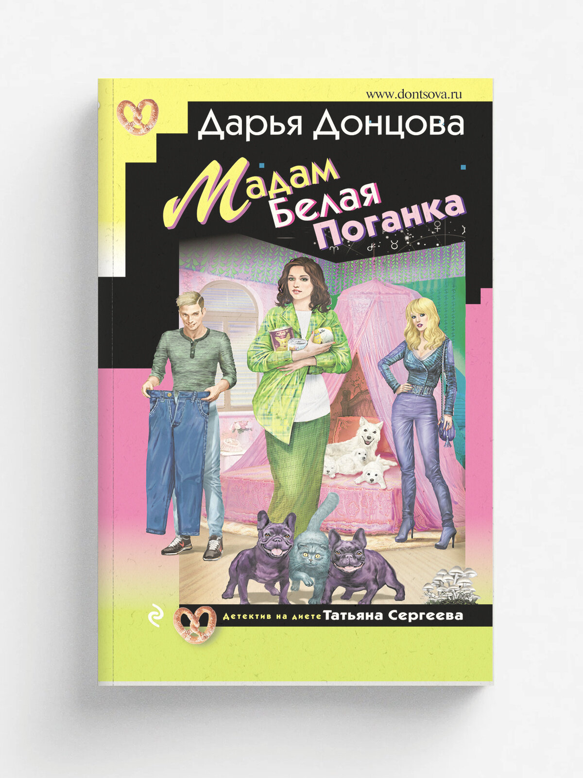 Мадам Белая Поганка