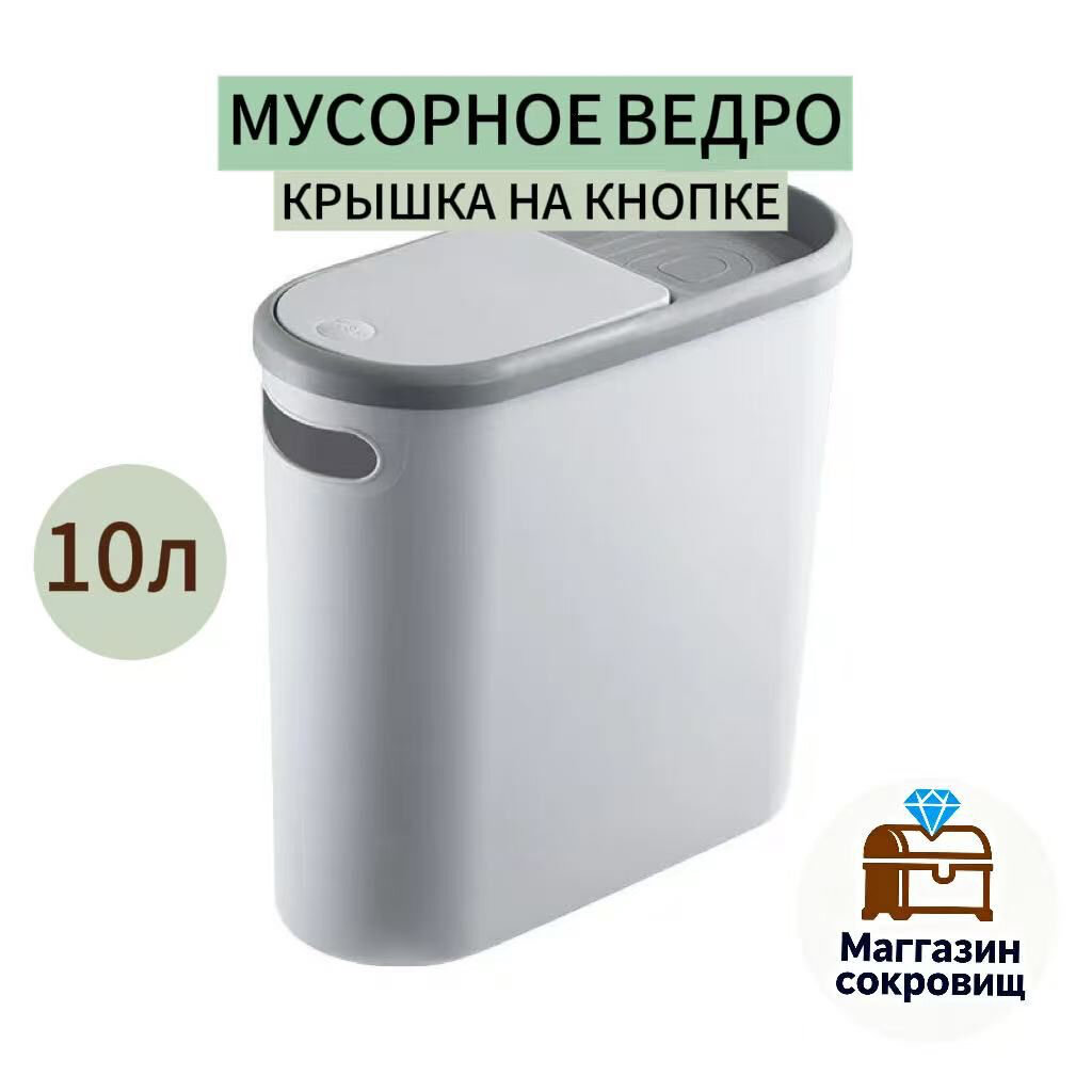 Мусорное ведро CQ5K9M6S8R, 16 л, 1 шт