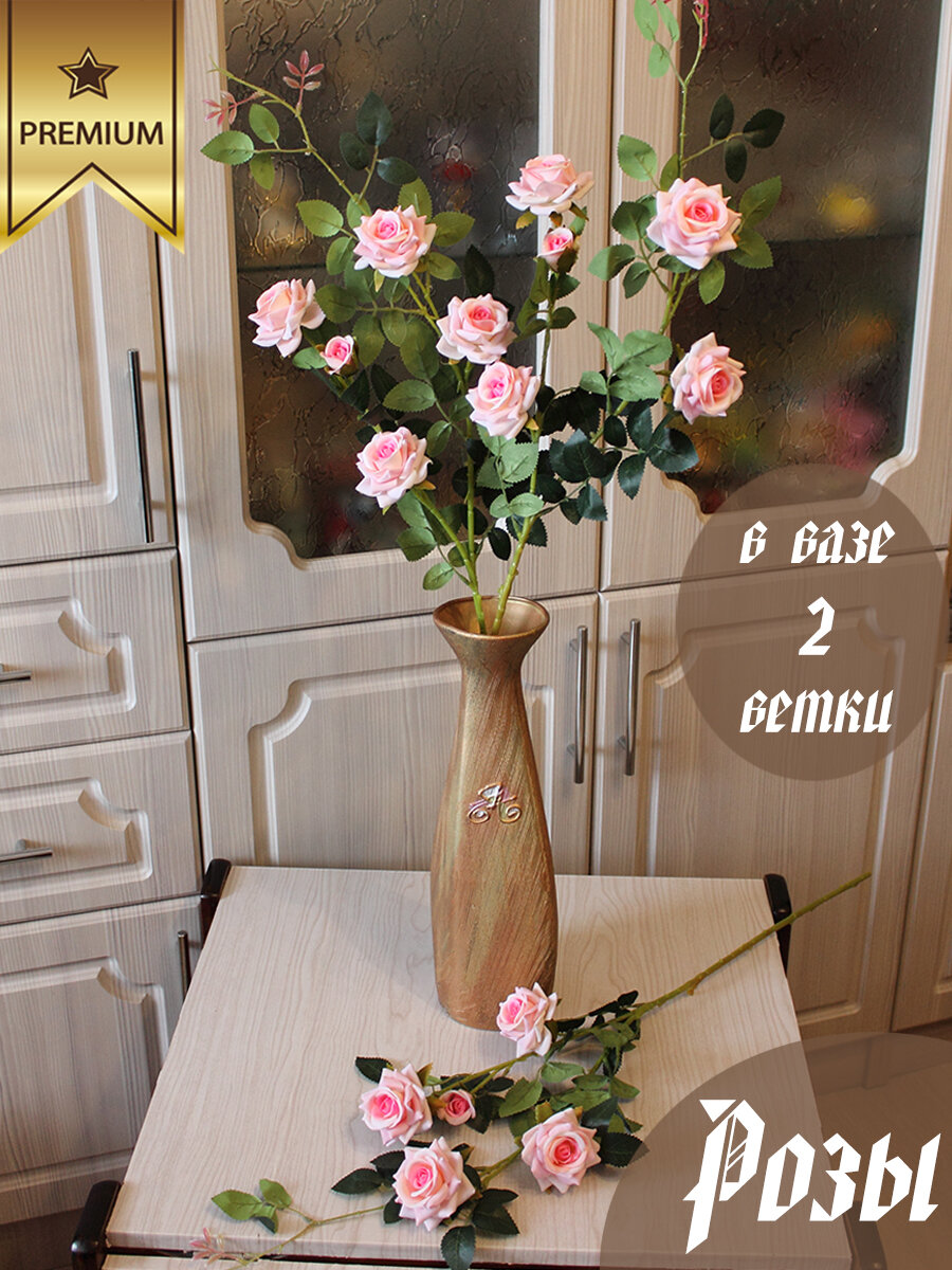 Искусственные цветы Holodilova "Роза", розовые, высота 70см, ширина 15см