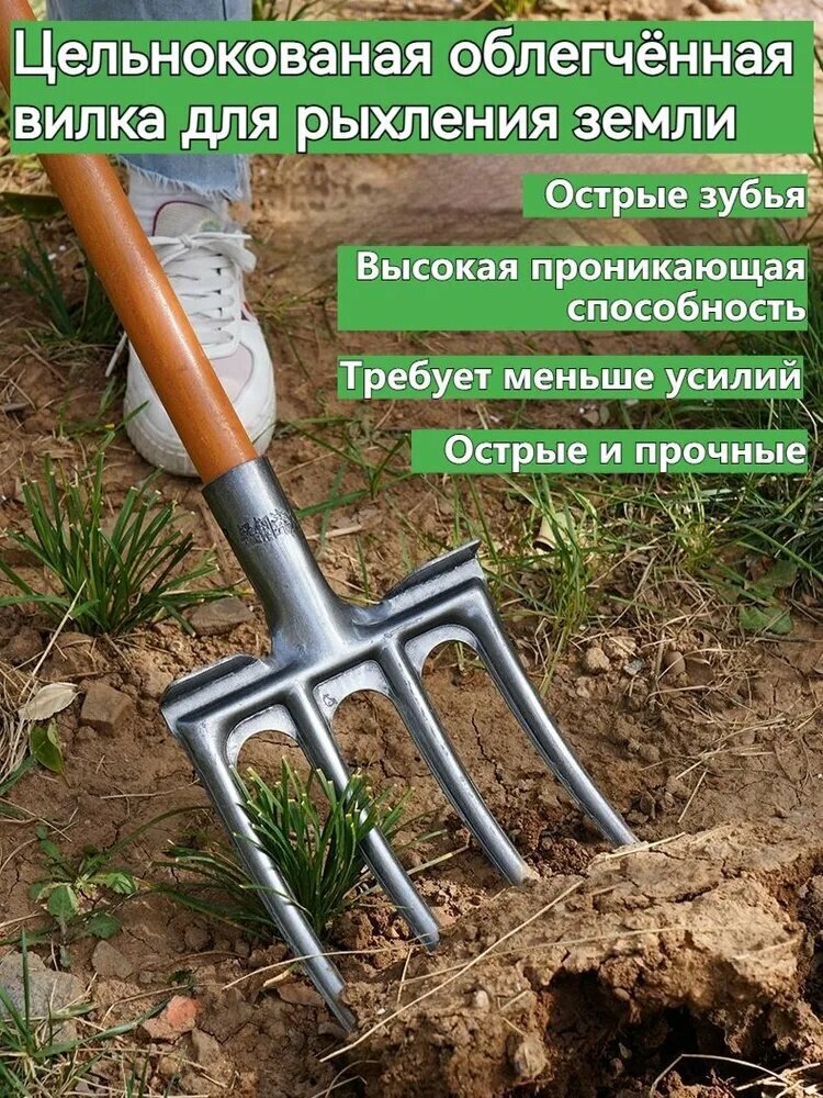 Вилы, Сталь,40см