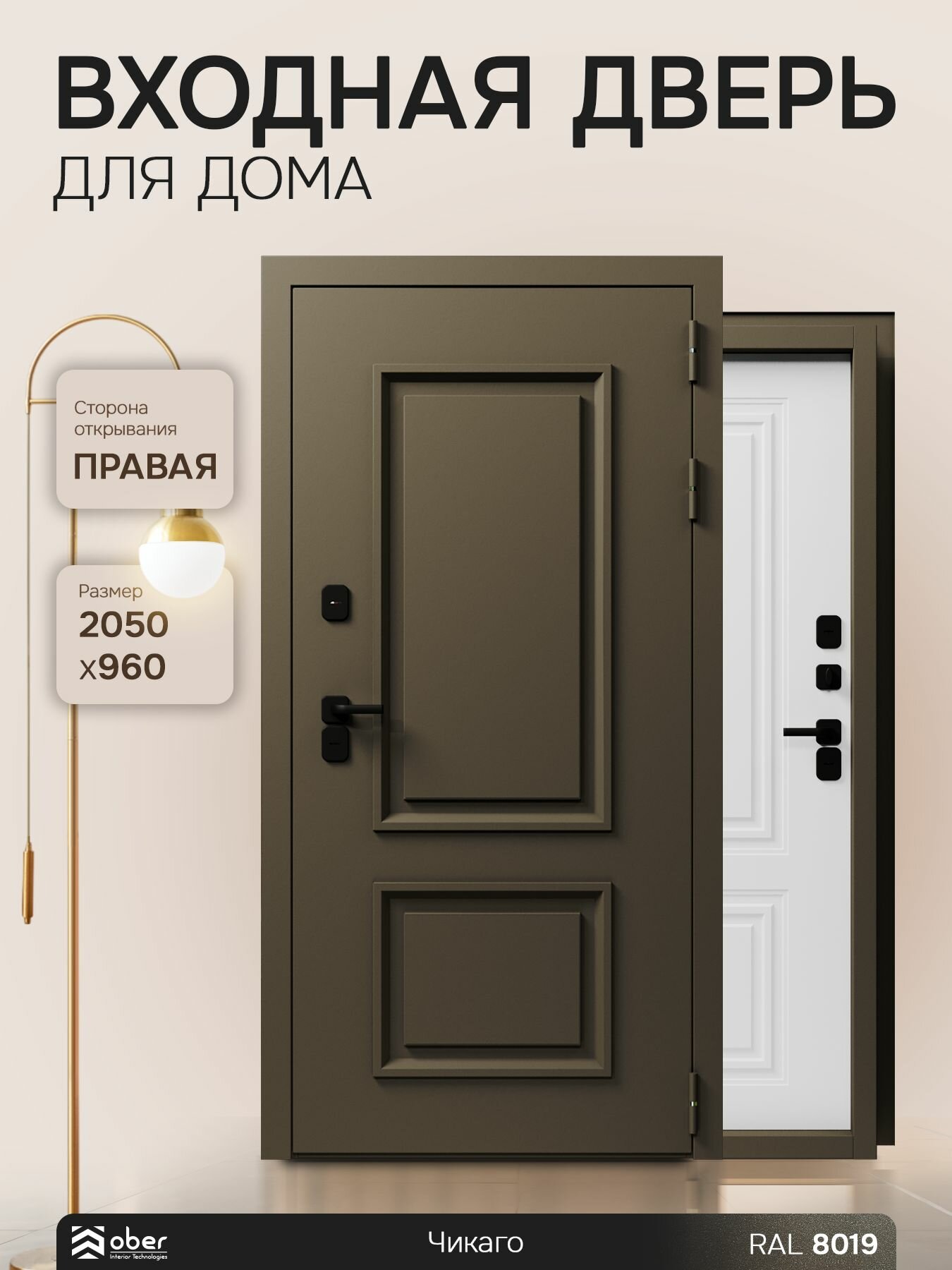 Дверь входная металлическая с терморазрывом в дом чикаго 2050960, правое открывание