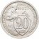 20 копеек 1932