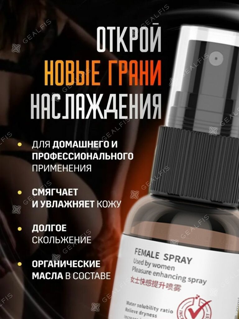 Смазка интимная возбудитель для женщин, жидкий вибратор для секса, гель увлажняющий для тела, 20 мл