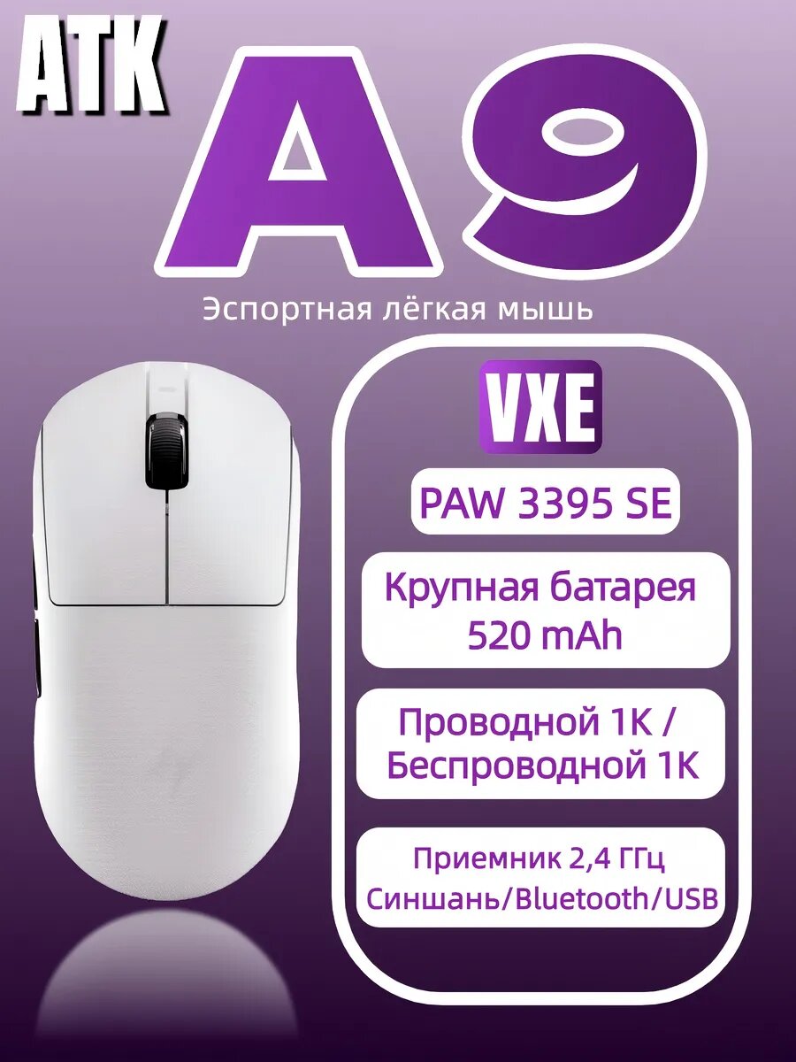 Игровая мышь DragonFly A9