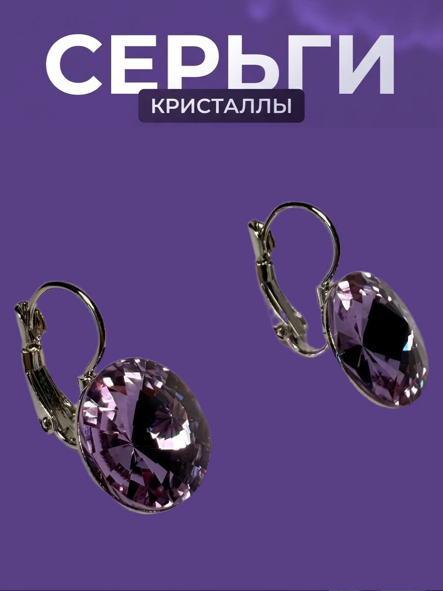 Серьги