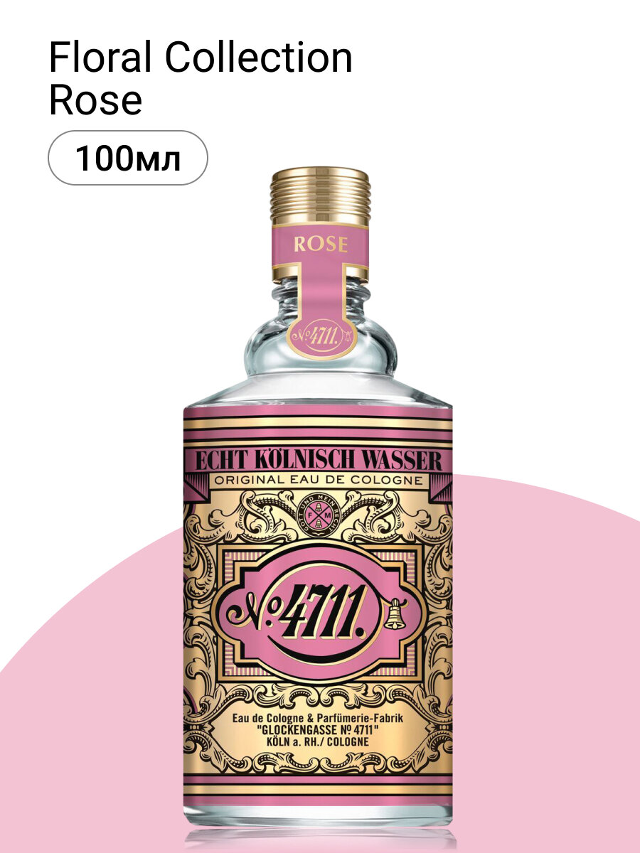 Парфюм. Одеколон 4711 Maurer & Wirtz Floral Collection Rose. 4711 Аква Колония. Унисекс. 100 мл.