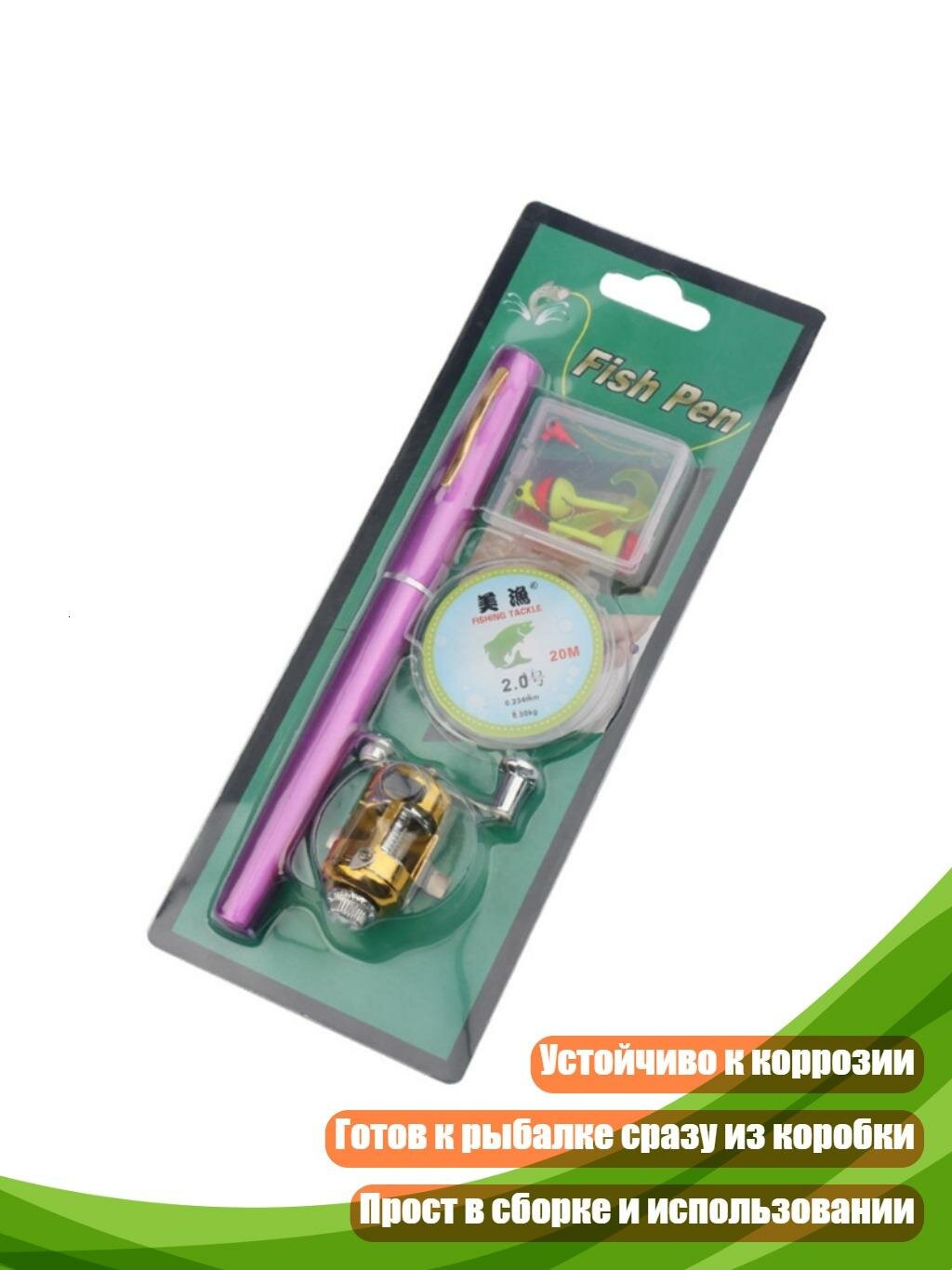 Телескопическая удочка-ручка, Фиолетовый