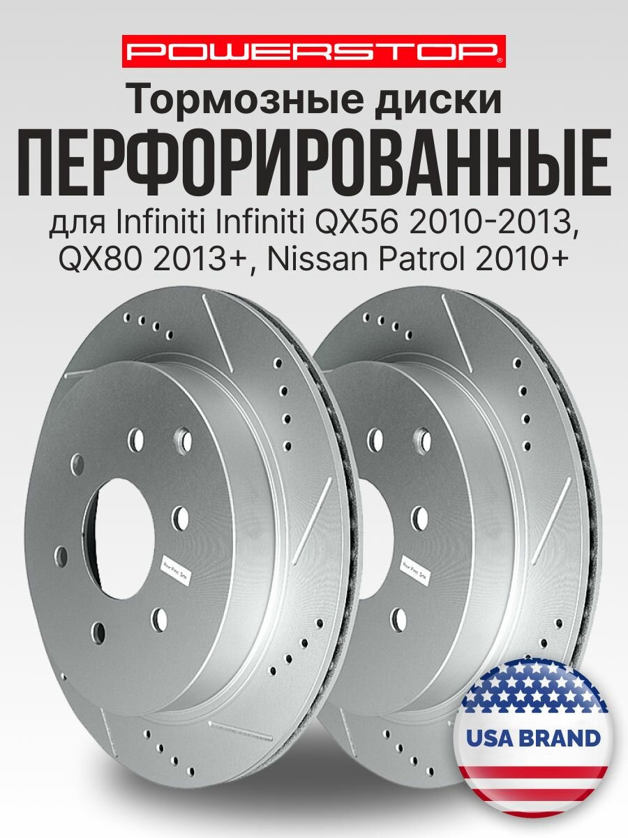 Диски тормозные задние 2шт с перфорацией и насечками PowerStop Evolution на INFINITI QX56/QX80