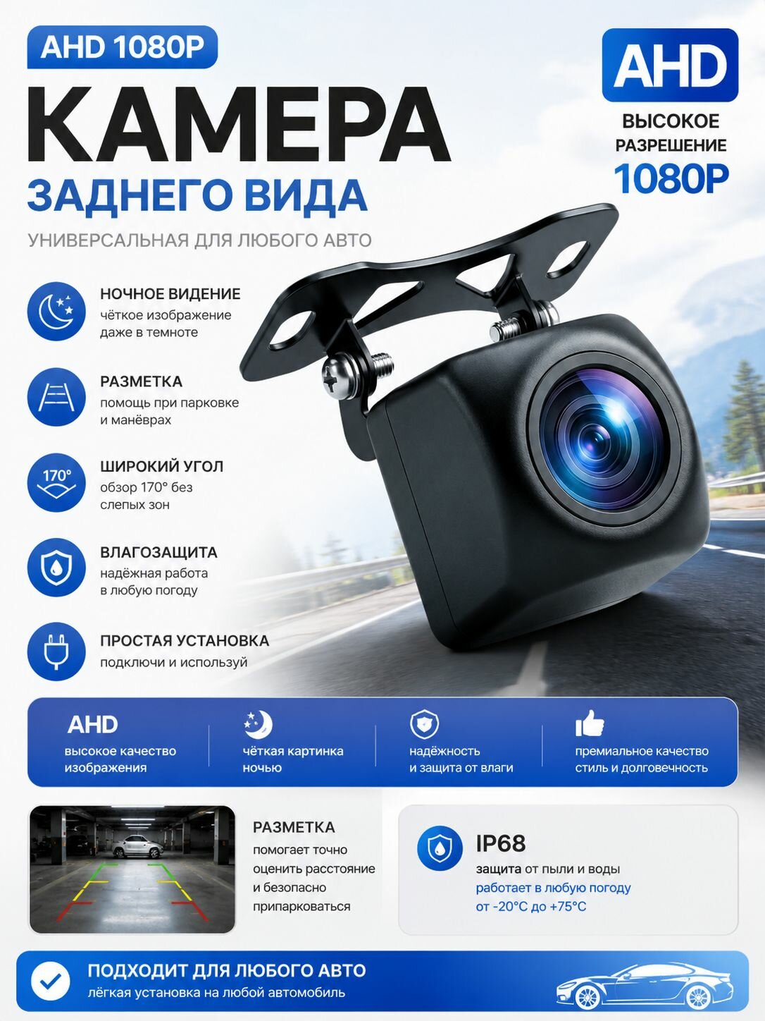 Камера заднего вида высокое разрешения AHD-1080р с ночным видением