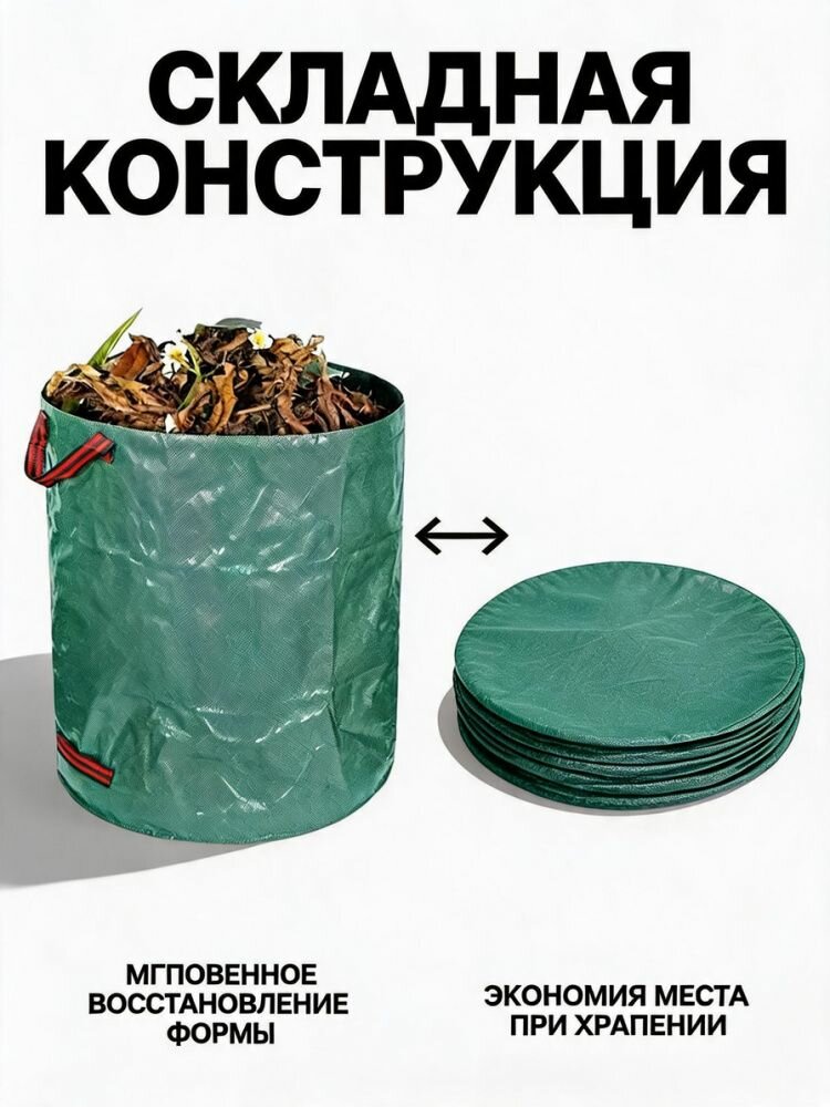 Мешки садовые,1шт