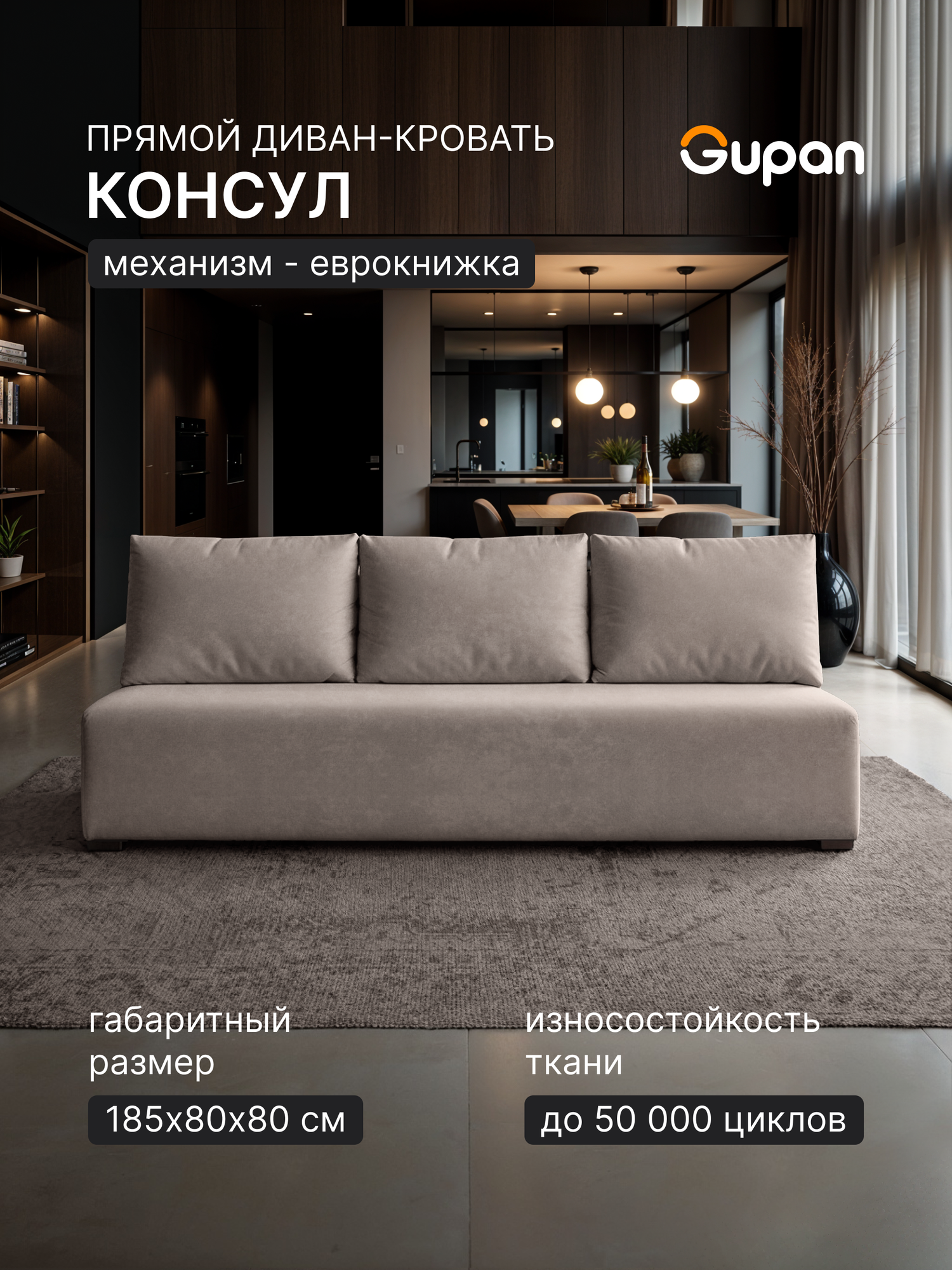 Диван кровать Gupan Консул / Каир Велюр Бинго Пепельный, раскладной, механизм еврокнижка, беспружинный, с ящиком
