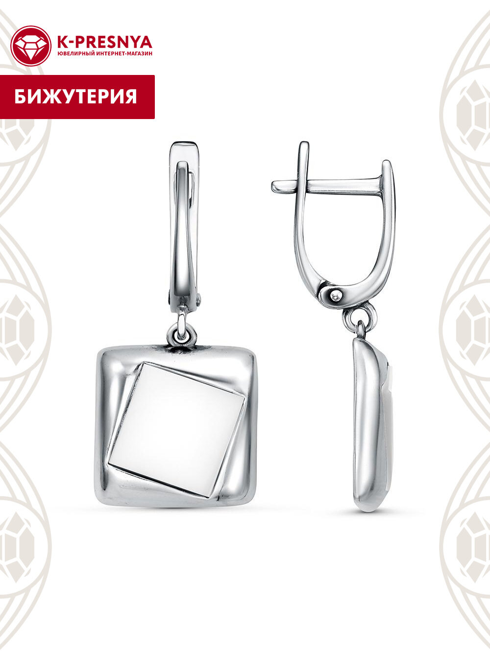 Серьги