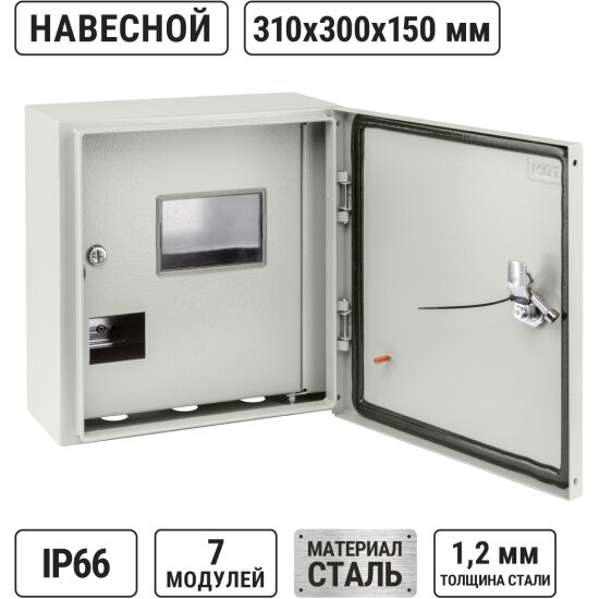 Корпус металлический Tdm Electric ЩУ-1ф/1-1-6 IP66 (2 двери) (310х300х150), SQ0905-0094