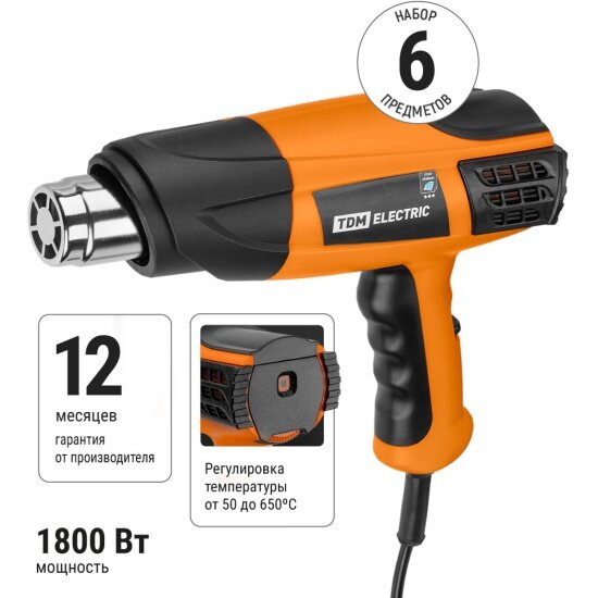 Фен строительный Tdm Electric ТФ-01, 6 предметов, 1800 Вт, 2 режима