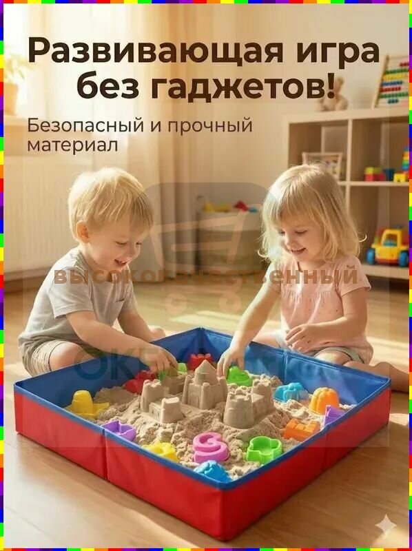 Складная песочница для кинетического песка и воды