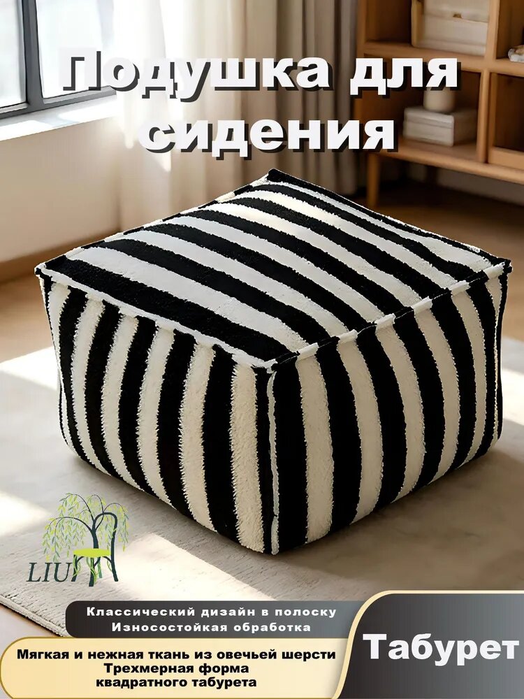 Табурет, 1 шт.