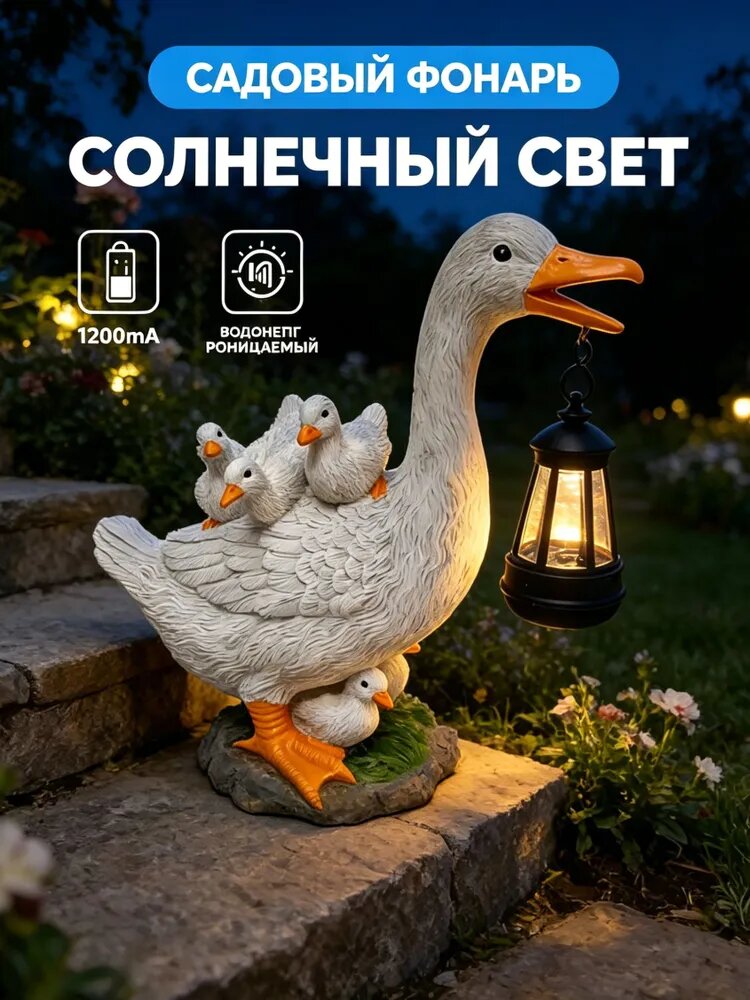 Фигурка садовая