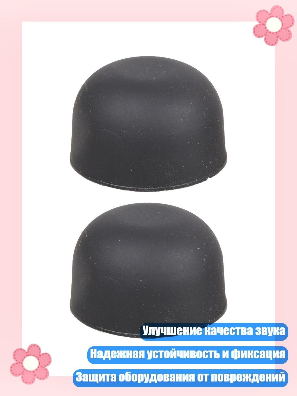 Силиконовые ножки для колонок (2 шт.)