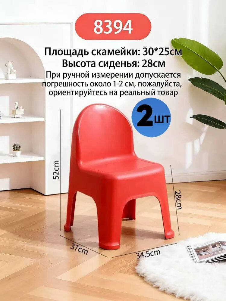 Табурет, 2 шт.