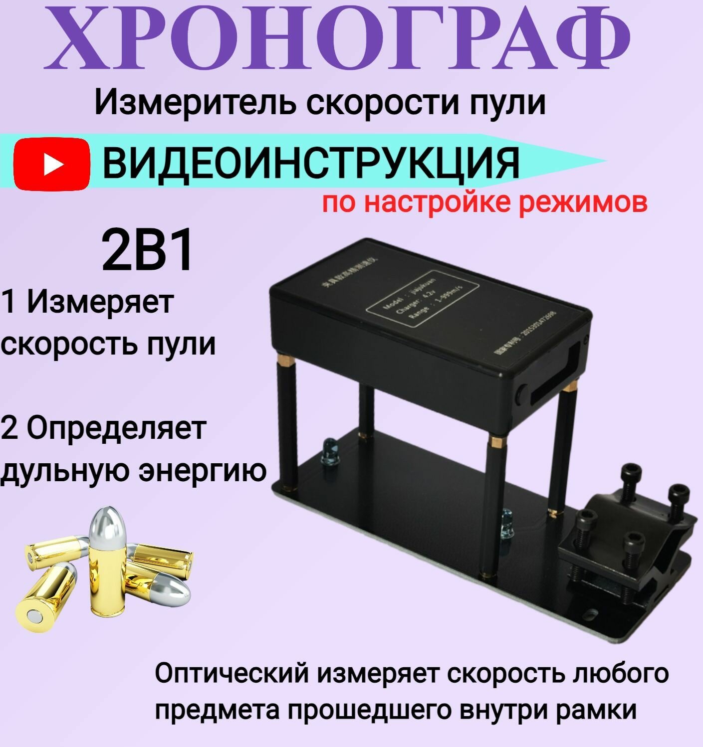 Хронограф