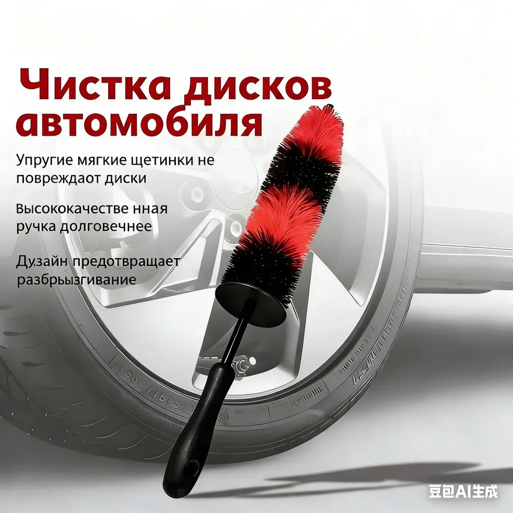 Щетка автомобильная, длина: 45 см